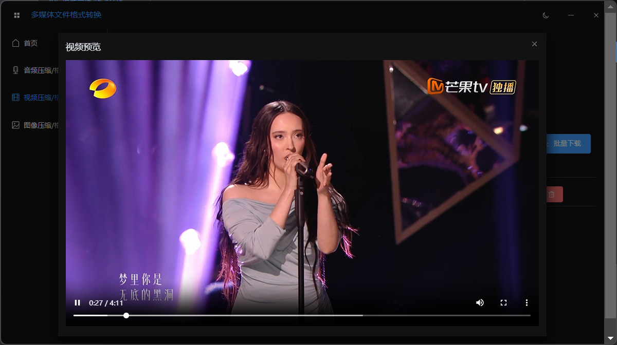 GitHub - Rean-Schwarze/media-transformer: 使用现代化设计的多媒体文件格式转换软件，支持音频、视频、图片多种格式相互转换。